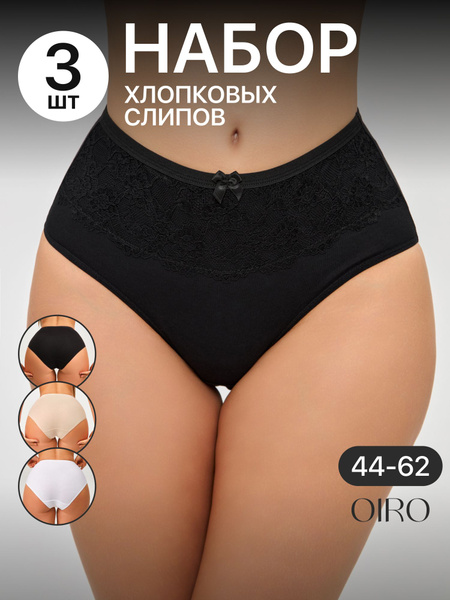 Комплект трусов Женский OIRO слипы Хлопок, Эластан черный, белый, размер 48, 50 Высокая Кружево ...