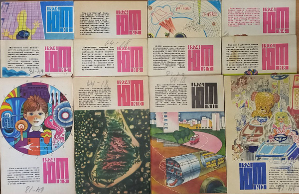 Журнал "Юный Техник". № № 1-12 за 1974 год (комплект из 12 журналов) купить на OZON по низкой ...