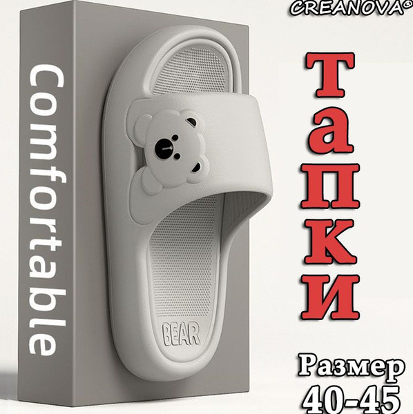 Сланцы Женский, Мужской CREANOVA, размер 40, 41 EVA Открытый нос Без застёжки Лето купить c ...