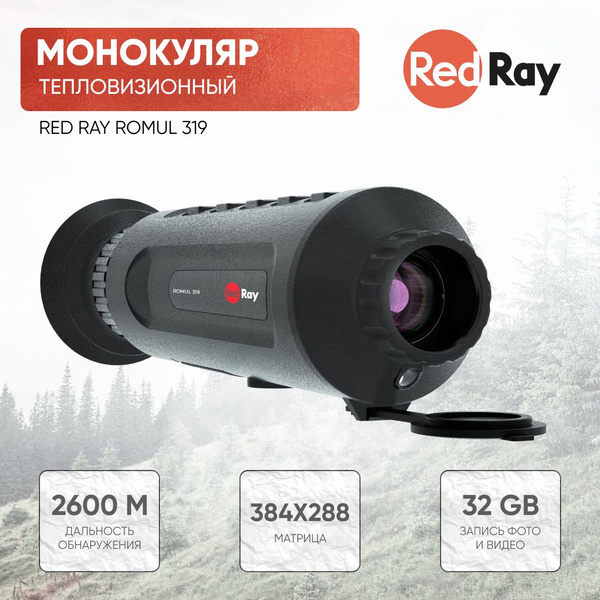 Тепловизионный монокуляр для охоты RedRay Romul 319, 384x288, 1.6x - 12.9x купить на OZON по ...