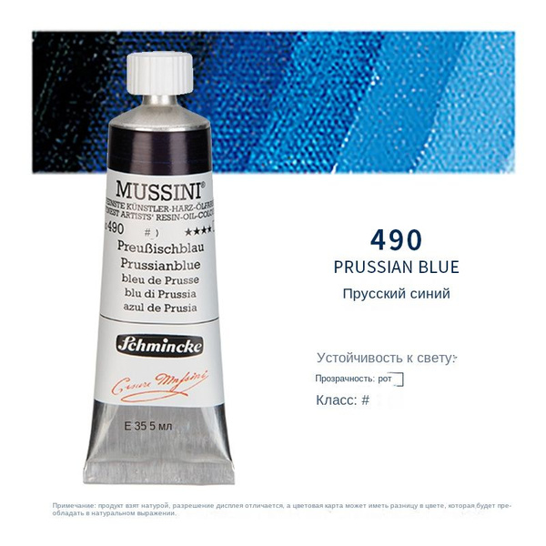 Schmincke Краска масляная 1 шт., 35 мл./ 100 г. купить на OZON по низкой цене (1947302929)