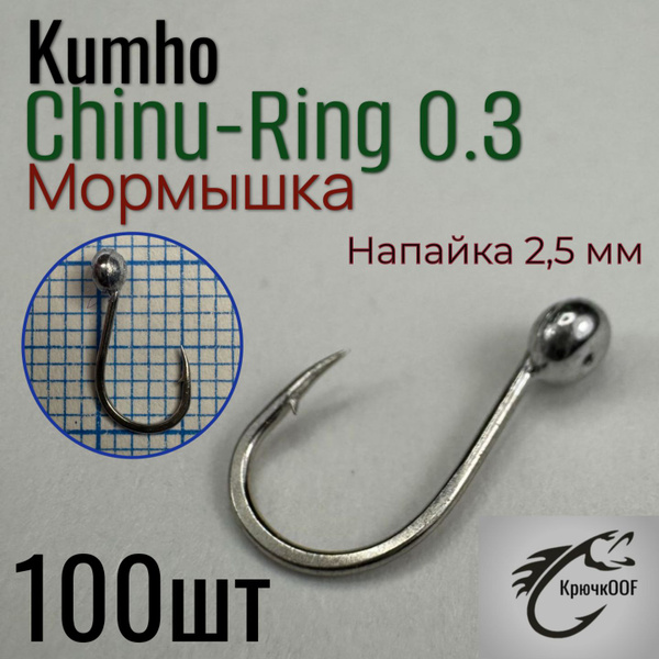 крючки с напайкой рыболовные 100шт Chinu-ring 0.3 купить на OZON по ...