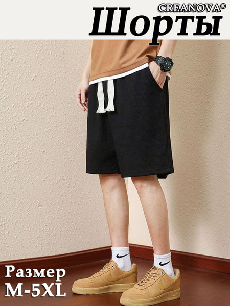 Шорты Женский CREANOVA черный, размер 54 Лавсан купить c доставкой на OZON по низкой цене ...