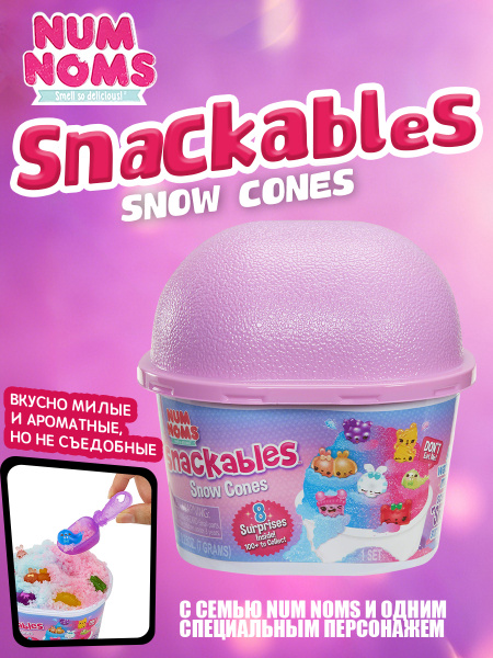 MGA Num Noms Snackables Snow Cones Series 2 / Детский набор игрушек ...