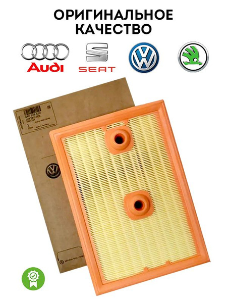 Фильтр воздушный Пылевой арт. 04E129620, 1 шт. купить на OZON по низкой ...