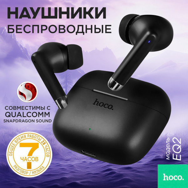 Наушники Вкладыши hoco EQ2 Беспроводное 32 EQ2hoco купить c доставкой на OZON по низкой цене ...