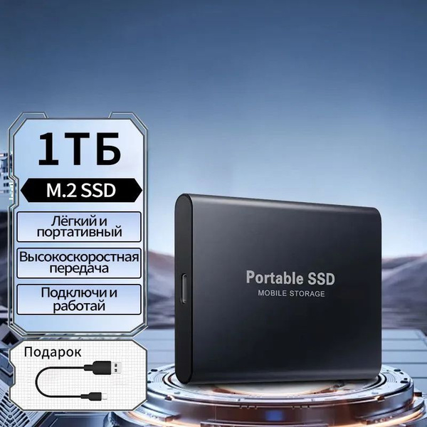 1 ТБ Внешний SSD-диск MK-AGTYP---YP1 (MK-AGTYP), черный купить на OZON ...