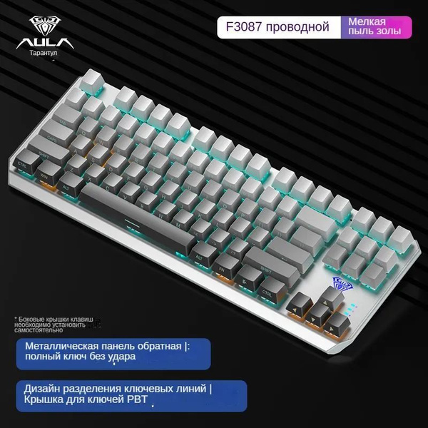 AULA Игровая клавиатура проводная AULA-F3087, (Cherry MX RGB Black ...