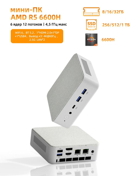 TexHoo Мини-ПК ZNRS (AMD Ryzen 5 6600H, RAM 16 ГБ, SSD 512 ГБ, AMD Radeon 660M, Windows 11 Pro ...