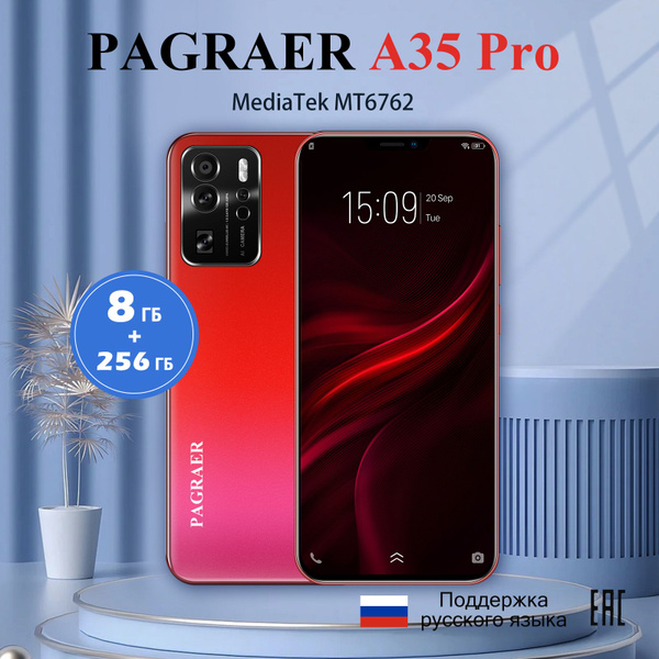 Смартфон PAGRAER A35 Pro-kj 128 ГБ 6 ГБ Красный 6.8 IPS P201-Red купить ...