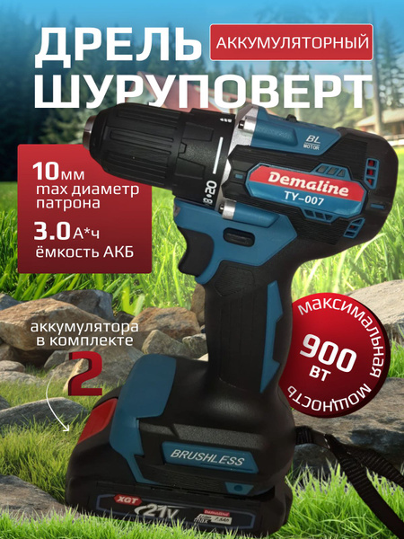 Demaline Дрель-шуруповерт, 21 В, 45 Нм, 2 АКБ купить на OZON по низкой ...