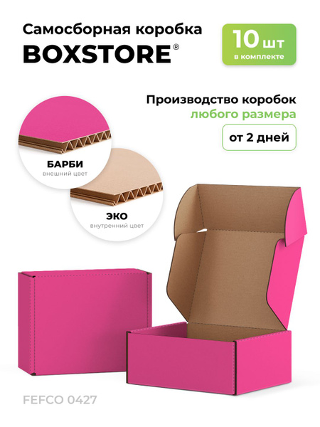 Коробка для хранения BOXSTORE, 11 х 7 х 3 купить c доставкой на OZON по ...