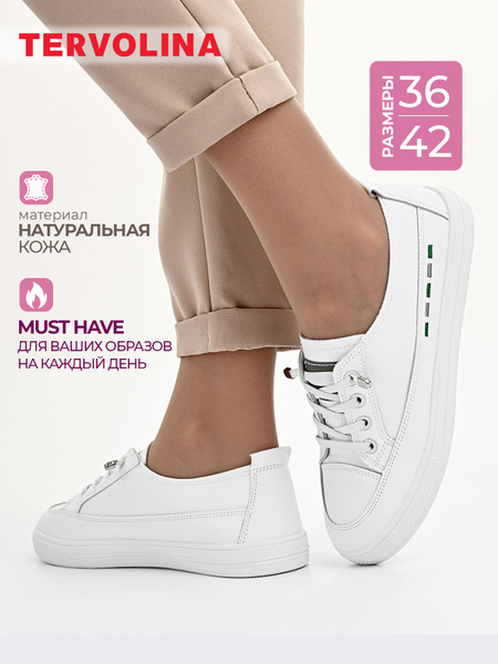 Кеды Женский Tervolina Натуральная кожа Спортивная ходьба, размер 40 6 На любой сезон Шнурки ...