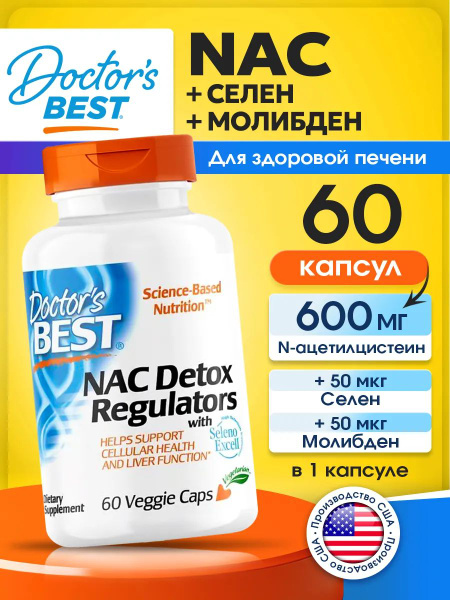 Doctor's Best NAC Detox Regulators, N-ацетилцистеин + Молибден + Селен для здоровой функции ...