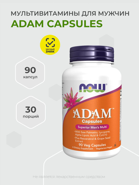Now Foods Adam Capsules 90 капсул, ADAM, Эффективные мультивитамины для ...