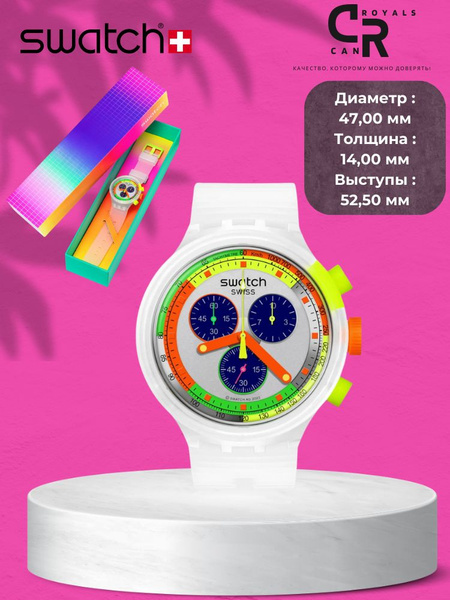 Swatch Часы наручные Кварцевые Swatch Neon JellyT Sb02k100 купить на ...