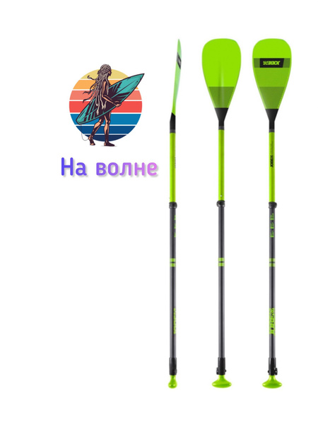 Весло Jobe Fiberglass SUP Paddle Lime 3-parts(3-х составное ...