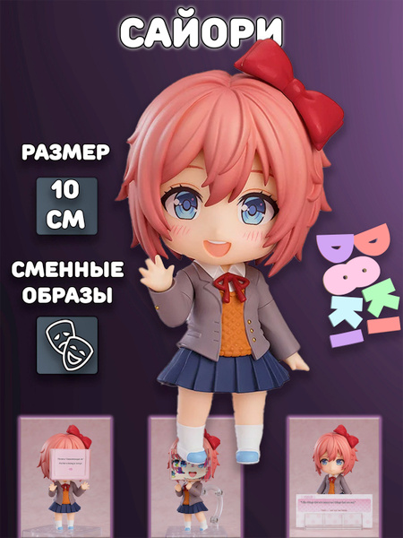 Фигурка Сайори Sayori Доки Доки Литературный клуб Doki Doki Literature Club! купить на OZON по ...
