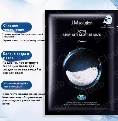 JMSolution Маска косметическая Увлажнение Для всех типов кожи купить на OZON по низкой цене ...