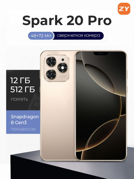 Смартфон R300- Note 30i Plus-A05 512 ГБ 12 ГБ Золотой, Желтый IPS 2 SIM ...