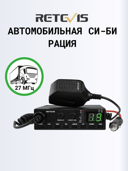 Радиостанция RETEVIS RT90, 40 каналов купить c доставкой на OZON по ...