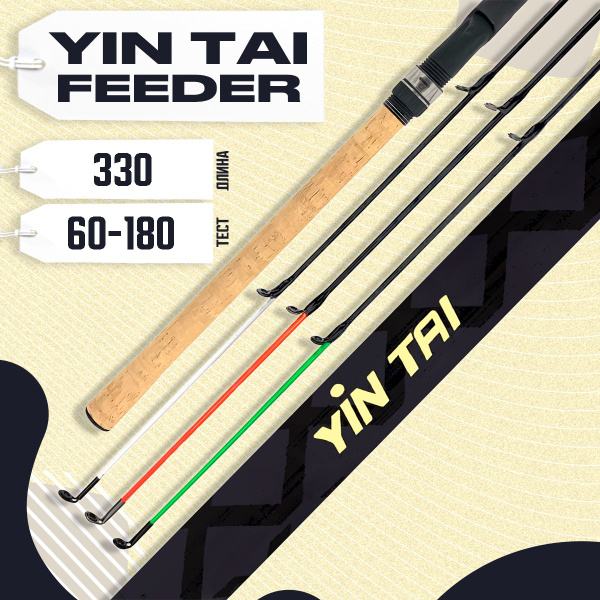 Удилище YINTAI фидерное YIN TAI FEEDER телескопический, от 60 гр купить ...