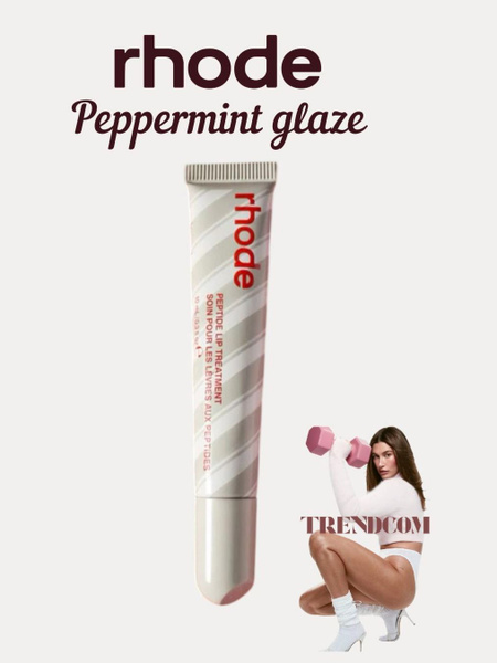 RHODE Пептидный тинт для губ 10 мл / rhode блеск 10 ml Peppermint Glaze ...