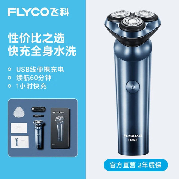 Электробритва FS923, синий купить на OZON по низкой цене (2022675992)