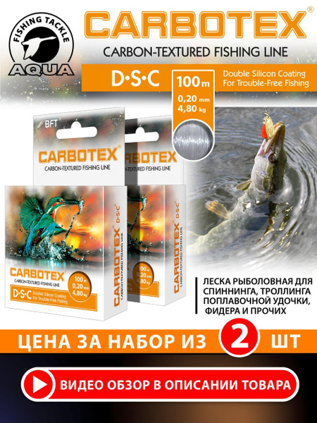 Монофильная леска для рыбалки Aqua Монолеска для рыбалки Carbotex dsc ...