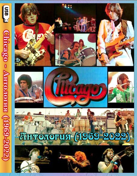 Диск на флешкe. Chicago - Антология (1969-2022) (608 Треков) купить на OZON по низкой цене ...