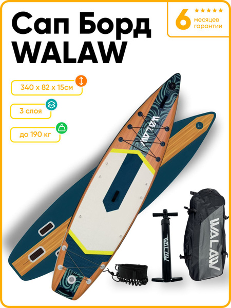 Сапборд надувной трехслойный 340 х 82 х 15 / Supboard Walaw Green Wave ...