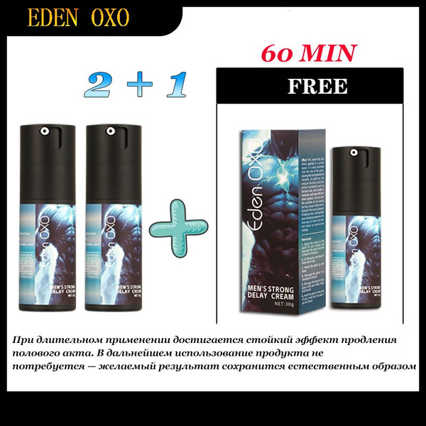 EDEN OXO продление секса для мужчин, крем для продления полового акта для мужчин, +60min, товары ...