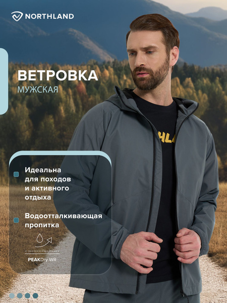 Ветровка Мужской Northland серый Полиэстер, размер 52, 54 Демисезон Вьетнам купить c доставкой ...