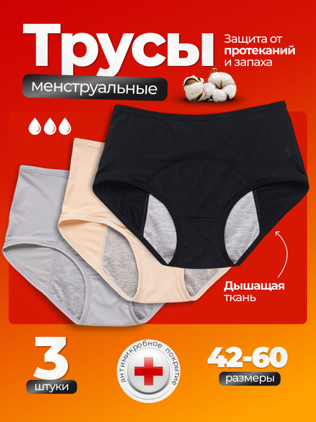 Комплект трусов Женский Remisa слипы Нейлон, Спандекс разноцветный, размер 46, 48 Средняя В ...