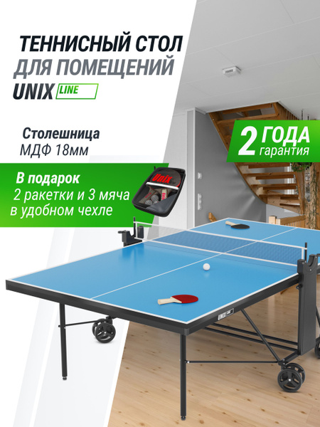 Теннисный стол складной для помещений для игры в настольный теннис UNIX ...