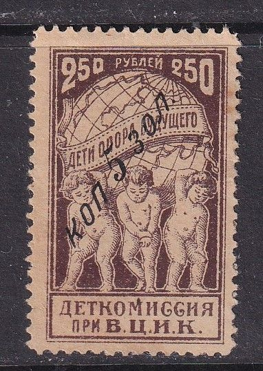 СССР 1922/24 дет комиссия 250р купить на OZON по низкой цене (1284973960)