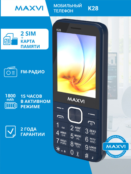 Телефон мобильный кнопочный Maxvi K28 синий купить на OZON по низкой цене (1983133826)