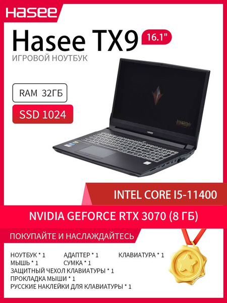 Игровой ноутбук Hasee TX9 3070 Intel Core i5-11400 32 ГБ 32 ГБ купить c доставкой на OZON по ...