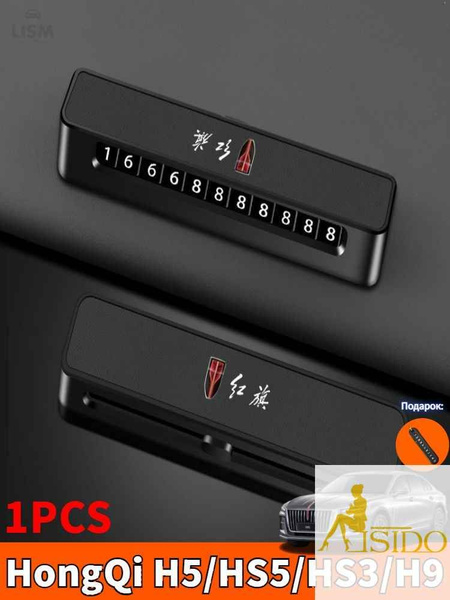 Новая продукция.HongQi H5/HS5/HS3/H9 Парковочные номерные знаки,hongqi h5 Автозапчасти купить c ...
