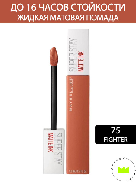MAYBELLINE NEW YORK Помада для губ Super Stay Matte Ink, 75 Fighter ...