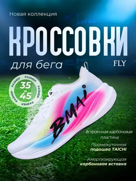 Кроссовки Мужской, Женский BMAI Текстиль, размер 42 R (средняя) На любой сезон Шнурки Китай ...