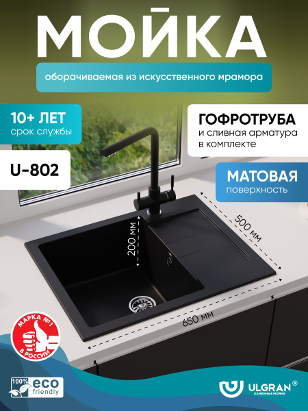 Мойка для кухни из камня Ulgran U-802-344 купить на OZON по низкой цене ...