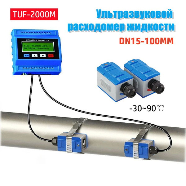 Ультразвуковой расходомер жидкости DN15-100ММ купить на OZON по низкой цене (2056292935)