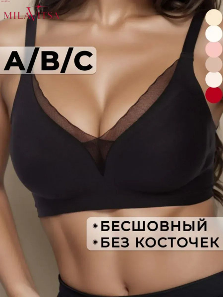 Бюстгальтер Женский Milavitsa, размер 75A, 75B разноцветный купить c доставкой на OZON по низкой ...