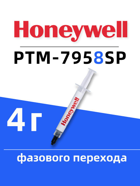 Honeywell ptm7958sp 4гр жидкая термопаста с фазовым переходом CPU GPU ...