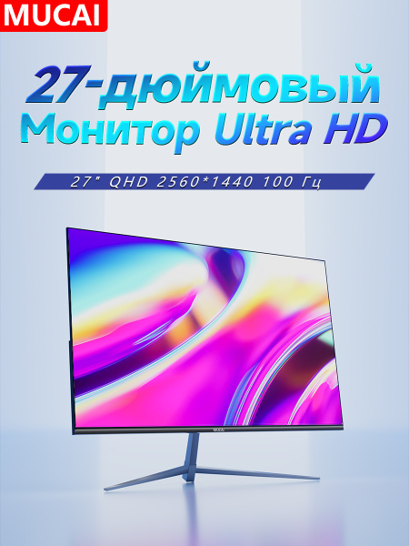 Mucai 27" Монитор, черный, черный матовый купить на OZON по низкой цене (1661703896)