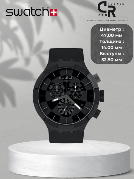 Swatch Часы наручные Кварцевые Swatch CHECKPOINT BLACK Sb02b400 купить ...