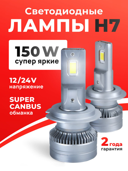 Лампа автомобильная Autoled-opt 12 В, 24 В, 2 шт. купить c доставкой на OZON по низкой цене ...