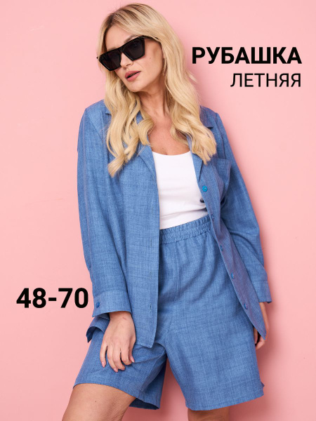 Рубашка Женский SPARADA синий Длинный Однотонный, размер 60, 62 свободный Пуговицы Россия купить ...