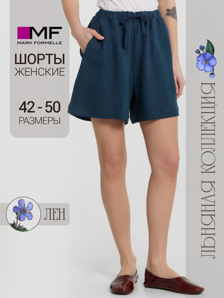 Шорты Женский Mark Formelle Повседневный зеленый, изумрудно-зеленый, размер 42 Лен, Вискоза ...